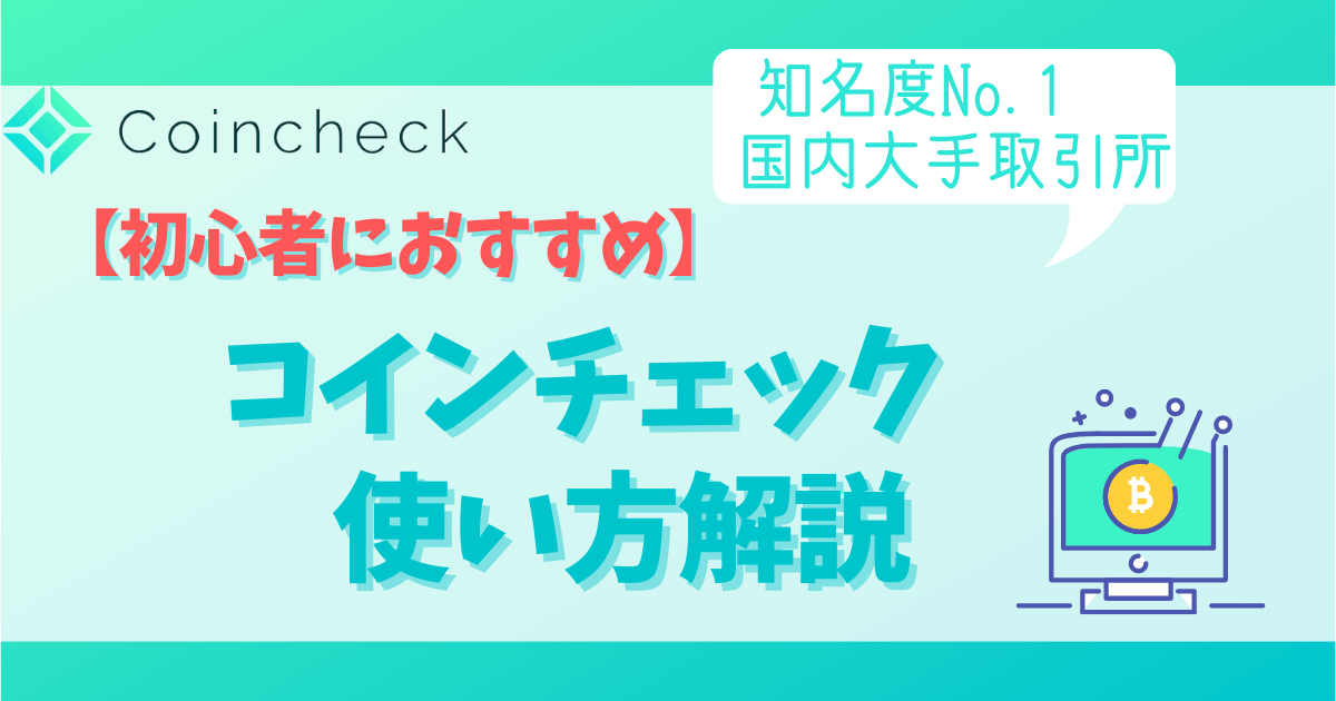 ブロックチェーンゲーム情報局