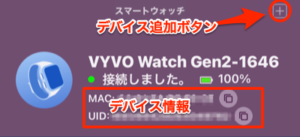 【Vyvo】HEKA PROアプリの使い方 | 各種画面説明 – ブロックチェーンゲーム情報局