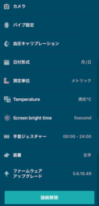 【Vyvo】HEKA PROアプリの使い方 | 各種画面説明 – ブロックチェーンゲーム情報局