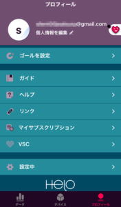 【Vyvo】HEKA PROアプリの使い方 | 各種画面説明 – ブロックチェーンゲーム情報局