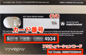Vyvo(ビーボ)の始め方 | ⑤Odeeの入金方法/カード発行/チャージ方法 – ブロックチェーンゲーム情報局
