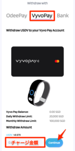 Vyvo(ビーボ)の始め方 | ⑤Odeeの入金方法/カード発行/チャージ方法 – ブロックチェーンゲーム情報局
