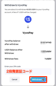 Vyvo(ビーボ)の始め方 | ⑤Odeeの入金方法/カード発行/チャージ方法 – ブロックチェーンゲーム情報局