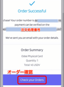 Vyvo(ビーボ)の始め方 | ⑤Odeeの入金方法/カード発行/チャージ方法 – ブロックチェーンゲーム情報局