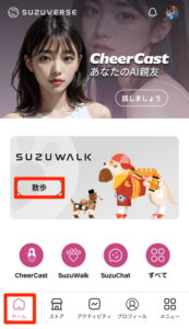 Suzuverse(スズバース)の始め方 | 図解で登録手順解説 – ブロックチェーンゲーム情報局