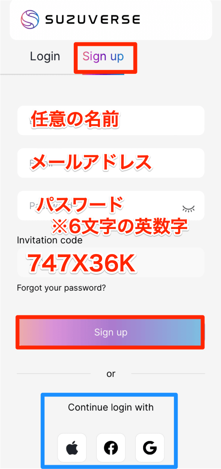 Suzuverse(スズバース)の始め方 | 図解で登録手順解説 – ブロックチェーンゲーム情報局