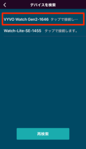 Vyvo(ビーボ)の始め方 | HEKA PRO設定方法とNFTバインド – ブロックチェーンゲーム情報局