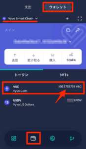 Vyvo(ビーボ)の始め方 | HEKA PRO設定方法とNFTバインド – ブロックチェーンゲーム情報局